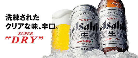 【楽天市場】アサヒ スーパードライ 大瓶 633ml 12本箱入り カートン入りex 1215kg:いいもん 楽天市場店