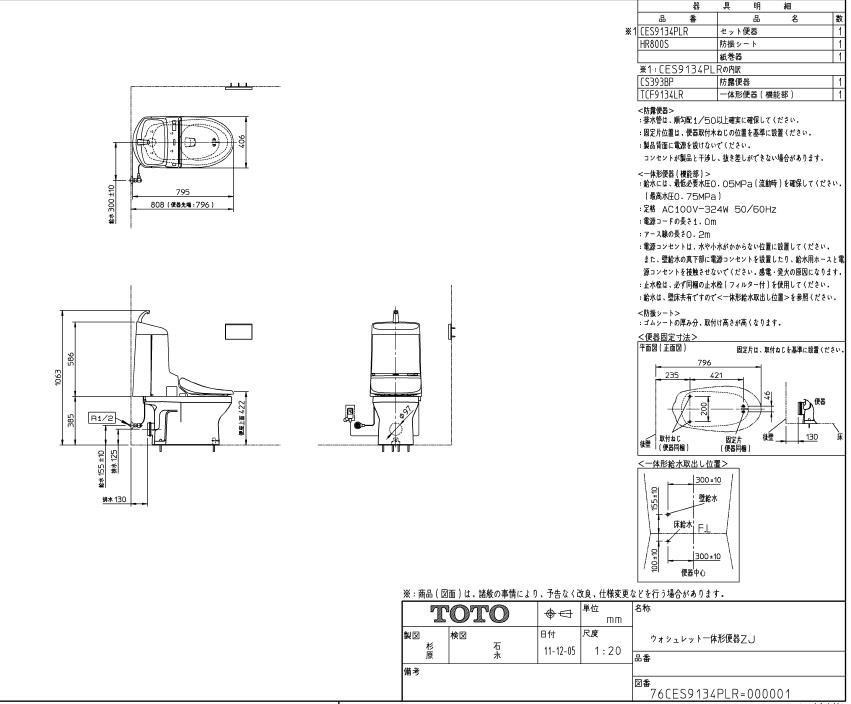 【楽天市場】TOTO ウォシュレット一体型便器ZJシリーズ壁排水・手洗いあり 一般地・寒冷地兼用（流動方式兼用）【品番 CES9134PLR】【02P24Dec15】【住宅設備のMSIウェブ ...