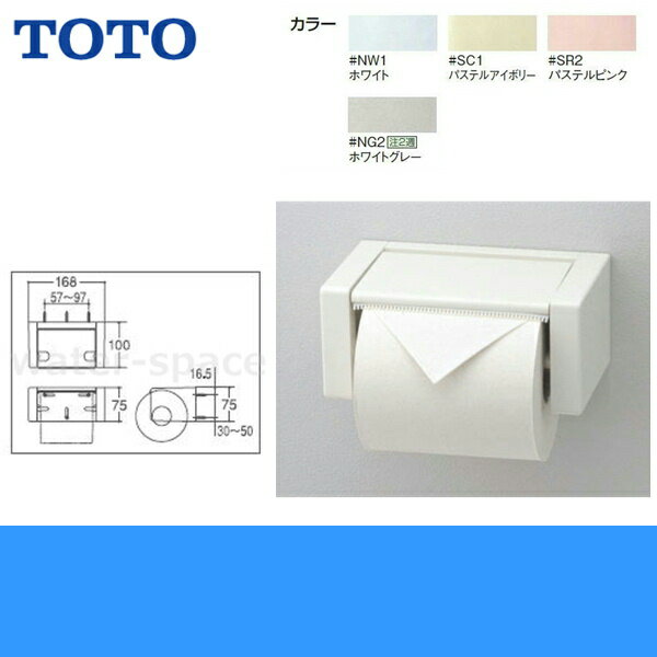 【楽天市場】TOTOスタンダードシリーズ紙巻器YH51R：ハイカラン屋