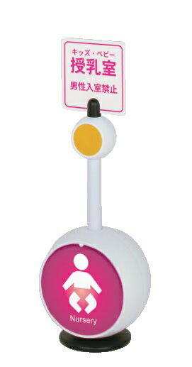 商品説明 ウォーターベースにサインを付けられる新しいカタチ。優しい空間に変わります。 商品名 ジョブスタンド　ポールサイン面板付 ロータイプ 内容量 1台 サイズ W300×D200×H834mm(全体サイズ) W200×H200mm(面板...