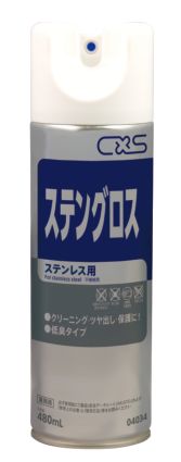 商品説明 原材料は厳選された食品添加物のみ。クリーニング、ツヤ出し、保護が同時にできます。流し台、調理台、レンジフード、ダクト、オイルフィルター、冷蔵庫、防火ダンパー、エレベーター内外、エスカレーター手すり、その他金属部分のクリーニング。1...