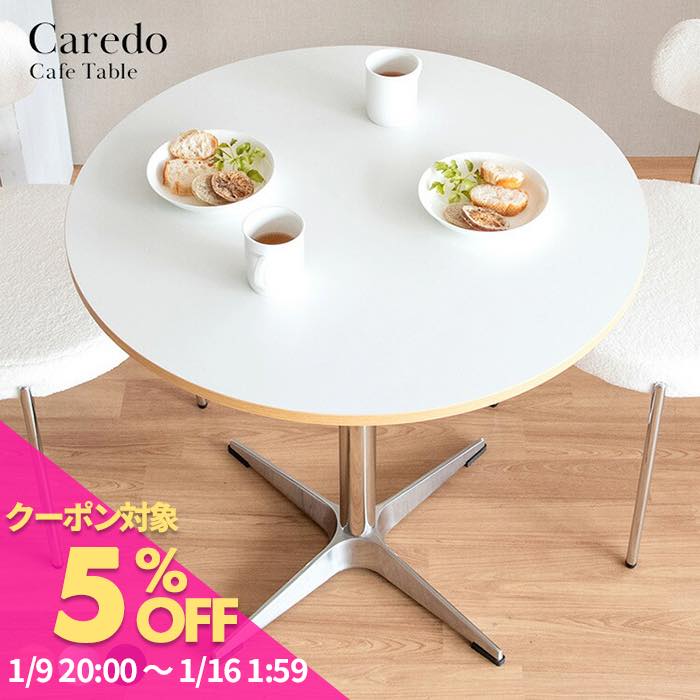 側面カラーがアクセントになるラウンド天板と、光沢の美しいシルバー脚がお部屋に映えるカフェテーブル『Caredo（カレド）』。 二人掛けに丁度良い幅80cmサイズで、お食事や作業に最適。 側面は木目のナチュラル、光沢のあるシルバー、マットなブ...
