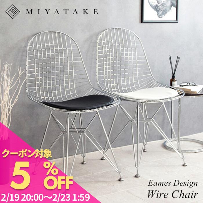 ミッドセンチュリーを代表するデザイナーのイームズ（Charles＆Ray Eames）の1951年に製品化された「DKR」のチェアのリプロダクト品。「ワイヤーメッシュチェア」「ワイヤーチェア」とも呼ばれ今でも人気のアイテムです。 身体を包み...