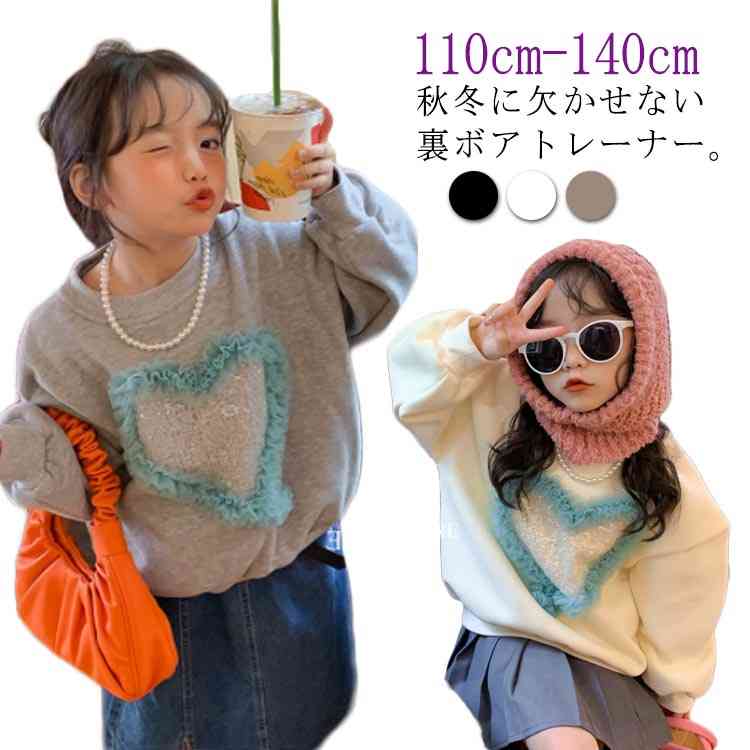 秋冬に欠かせない裏ボアトレーナー。キラキラスパンコールとふわふわレースなど女の子らしいディテールが詰まった1枚。密度が高く風を通しにくい裏起毛生地は暖かく、寒い季節のデイリー使いにピッタリ！シンプルなデザインなのでパンツもスカートも、どんな...