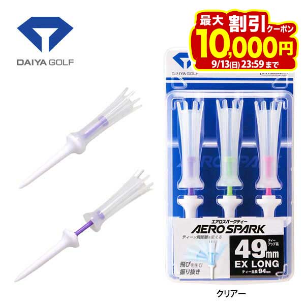 ・インパクトでの抵抗力が少なく振り抜きやすい。 ・高さ：94mm（ティーアップ高：49mm） ・3本入り 商品在庫につきまして 在庫管理システム連動により、当店が運営する複数ショッピングサイトと共有の設定になっております。 数分間隔での在庫...