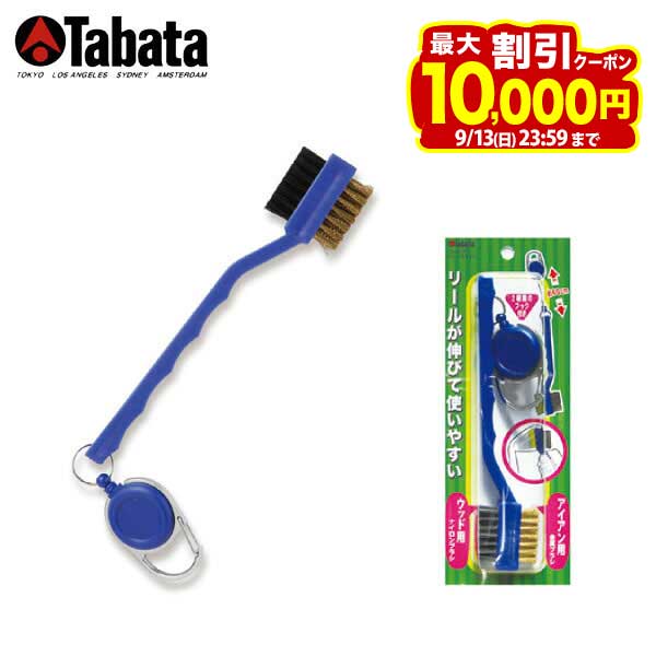 フェースブラシ ウッド用のナイロンブラシとアイアン用の金属ブラシ。伸ばして使える便利なリール付き。 柄：PP ブラシ：銅合金、ナイロン 商品在庫につきまして 在庫管理システム連動により、当店が運営する複数ショッピングサイトと共有の設定になっ...