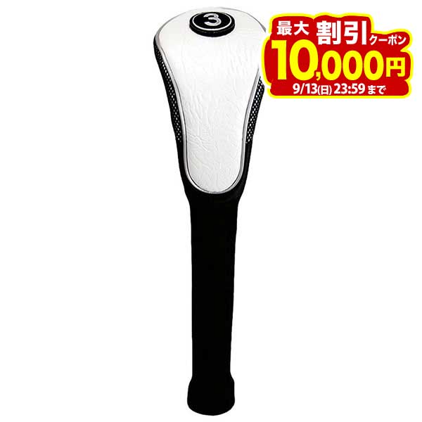LITE ライト エクセル フェアウェイウッド用 ヘッドカバー ロング 3・4・5W用 H-84 020 ホワイト 無地でオーソドックスなフェアウェイウッド用ヘッドカバー。 素材 PVC、ポリエステル サイズ フェアウェイウッド用（200c...