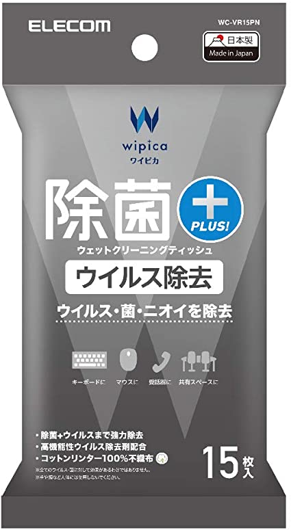 コード:4549550144056特殊:B07XCPQCBRブランド:エレコムサイズ情報:15枚詳しくは「商品の仕様」「商品の説明」をご確認ください。アルコールと高機能性ウイルス除去剤を配合し、拭くだけでウイルス除去 除菌 消臭が可能なウェ...
