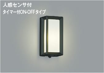 品番：AU40407L 品名：LED防雨型ブラケット 価格：33800円 メインスペック 器具ジャンル：エクステリアライト 光源光色：LED（電球色） 税抜価格：33,800円 その他の属性：40W相当 ランプ：LED小形電球40形相当（E...