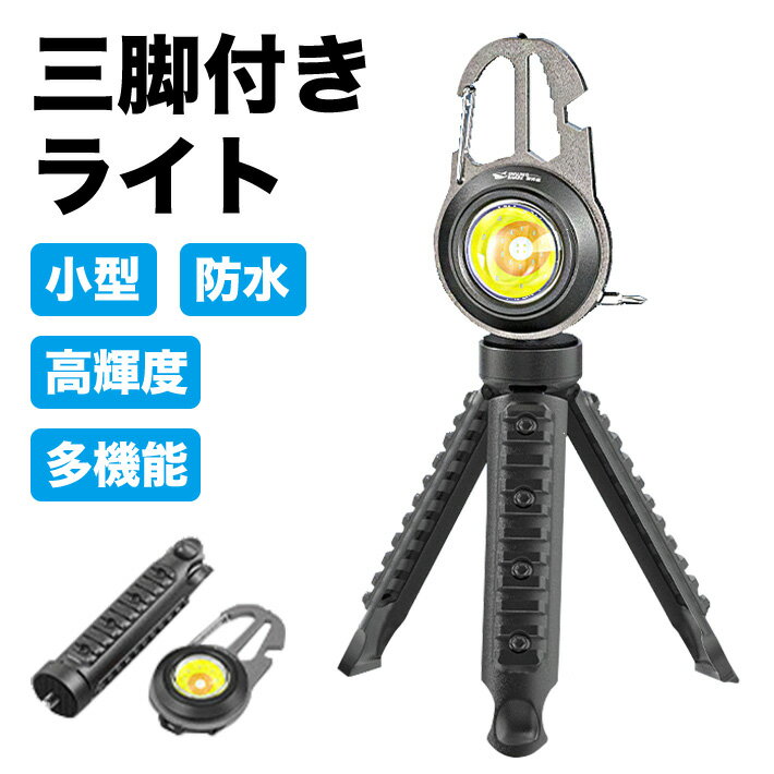 【高品質金属素材】COBライトは強化版アルミニウム合金製で、耐衝撃性と帯電防止を持っています。通常のPCブラスチック製よりも耐久性にも優れています。 【高輝度投光器】COB光源技術が採用されており、均一に発光するので隅々まで明るく照らせます...