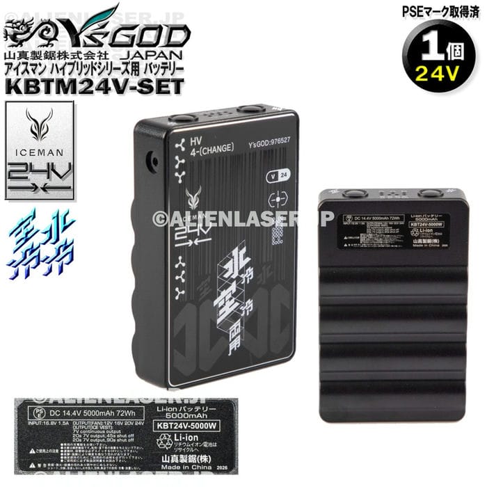 「アイスマン ハイブリッドハイパワーバッテリー バッテリー」仕様 容量:5000mAh/14.4V (72Wh) サイズ:高さ12.65cm×幅8cm×厚さ2.85cm 重さ:約385g 充電時間: 約 3.5-4時間 付属品 専用充電器×...