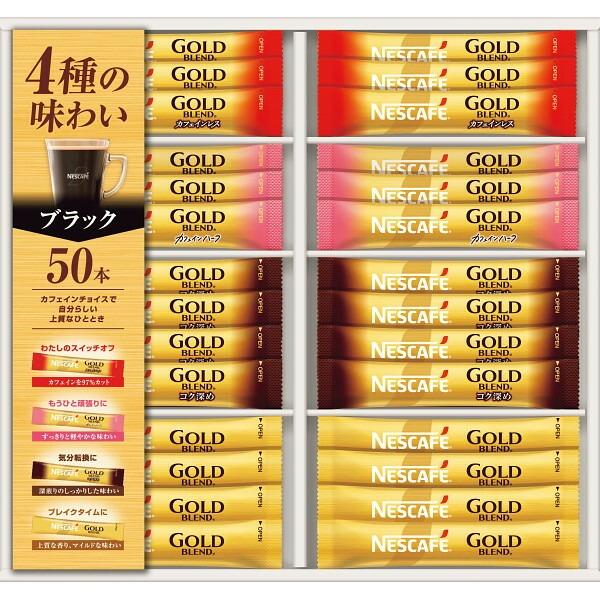 商品詳細商品名ネスカフェ ゴールドブレンドスティックブラックギフト商品番号r26-7151-072メーカー品番N35－CBS内容●ゴールドブレンドスティックブラック・ゴールドブレンドコク深めスティックブラック各2g×15、ゴールドブレンドカ...