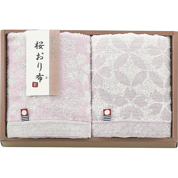 商品詳細商品名桜おり布　フェイスタオル2枚セット パープル商品番号r26-7533-048メーカー品番IS9620PU内容●現品約33×75cm●綿100％●フェイスタオル2枚アレルギーなし配送区分常温原産国日本梱包形態化粧箱入箱サイズ：2...