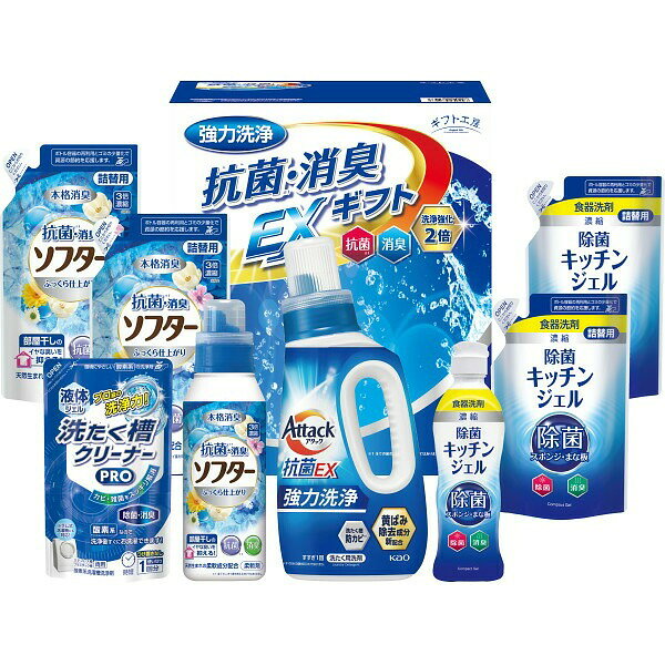 商品詳細商品名ギフト工房　抗菌消臭EXギフト商品番号r26-7625-058メーカー品番EXZ－50K内容●花王アタック抗菌EX750g・抗菌消臭ソフター350g・除菌キッチンジェル200ml・液体洗たく槽クリーナーPRO200g×各1、抗...