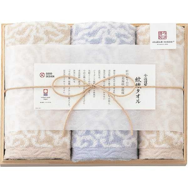 商品詳細商品名今治謹製 紋織タオル フェイス・ウォッシュタオルセット（木箱入） ブルー商品番号r26-7073-128内容●現品（フェイスタオル）約33．5×75cm・（ウォッシュタオル）約33．5×31cm●綿100％●フェイスタオル2枚...