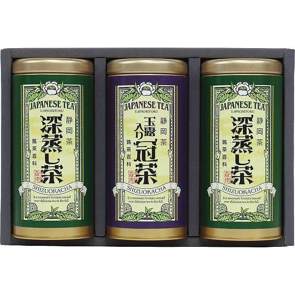 商品詳細商品名宇治森徳 静岡銘茶詰合せ商品番号r26-2899-118メーカー品番SYS－50内容●静岡玉露入かぶせ茶60g×1、静岡深むし茶80g×2アレルギーなし配送区分常温原産国梱包形態化粧箱入箱サイズ：23.5×16×7.5cm名入...