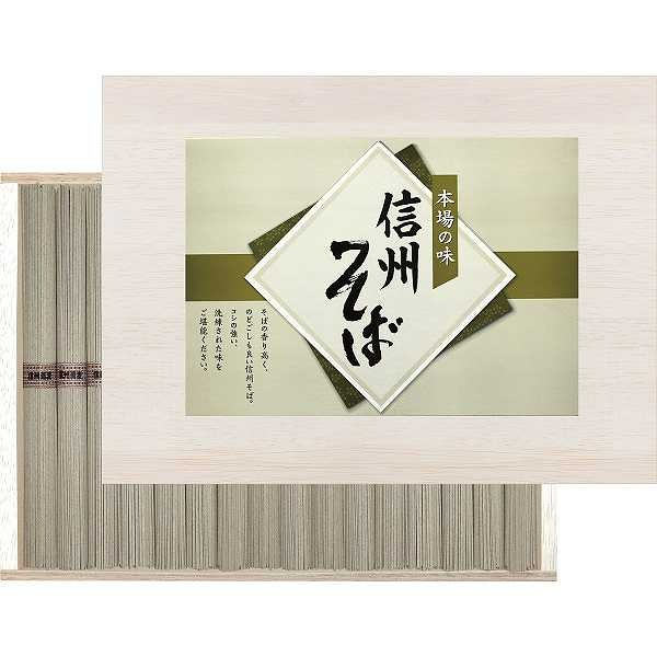商品詳細商品名信州そば商品番号r26-7623-071メーカー品番SOQ－25内容●そば50g×16束アレルギー●小麦 ●そば配送区分常温原産国日本梱包形態木箱入箱サイズ：28×20.6×2.9cm名入れ区分名入れなし賞味期限（製造日より5...