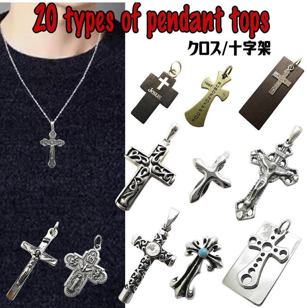 こちらは、ペンダントトップの単品販売商品です。多彩なクロスモチーフが魅力的にデザインされています。素材にはメタル合金を使用しており、お手持ちのチェーンやネックレスに通して簡単にご利用いただけます。さらに、複数のトップを組み合わせたり、ビーズ...