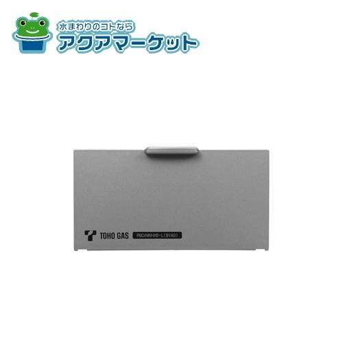※こちらの部品は受注生産品です。 ご注文後、21日程で発送となります。 また複数点ご購入の場合は、全ての商品が揃い次第の出荷となりますので、ご了承ください。 電池を入れる部分のふたです。 [色]SKMシルバー ※表面に「RBC4WNHN5-...