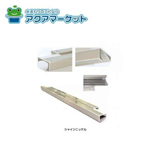 カラー：シャインニッケル全長: 274mm