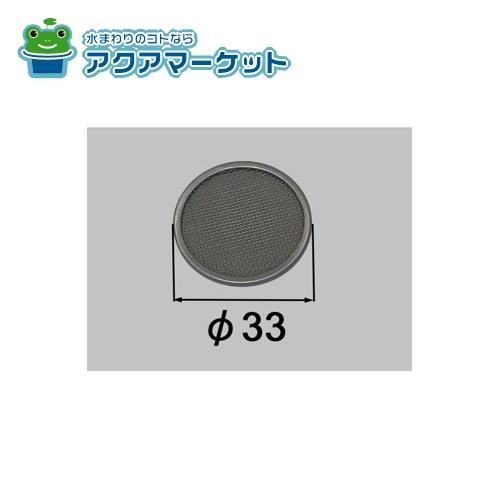 浴室水栓の吐水口先端の整流網