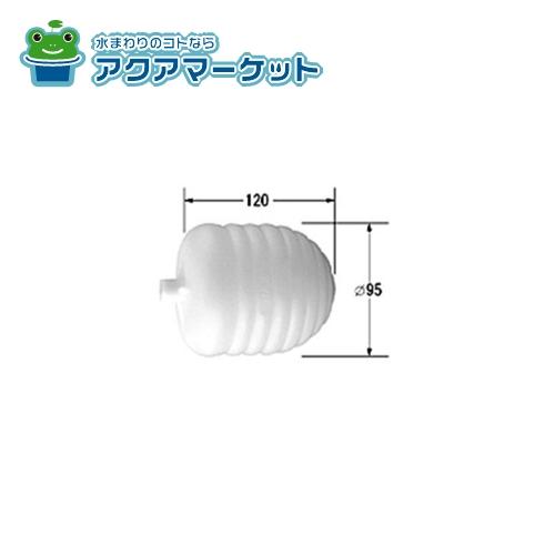 横型ボールタップ用