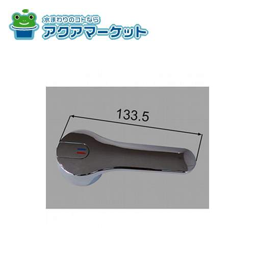 ※本品はニクロムメッキ色となります 白色ハンドルは部品品番A-7181/BW1となります カラー2色（※画面下部のカラーを選択ください） 適合商品品番：SF-HB433S、SF-HB435S(170)、SF-HB436S