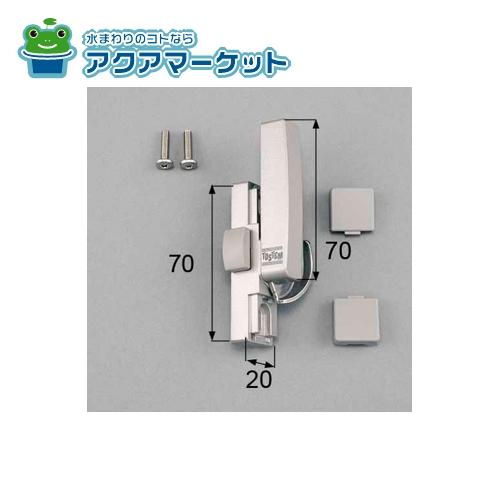 本体AAAZC10R (CPJ231R)×1、ネジカバー×2、取付ネジセット×1シルバー