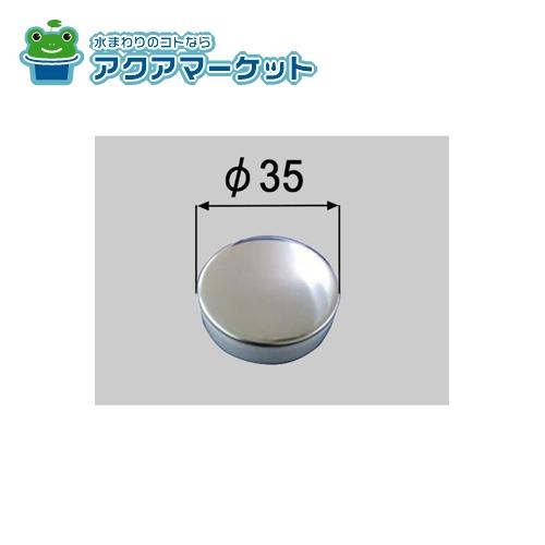 LIXIL・INAX プッシュワンウェイ排水栓用押しボタン 浴室部品 [AB21-OB2]