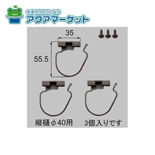 本体×3 取付ネジセット×1