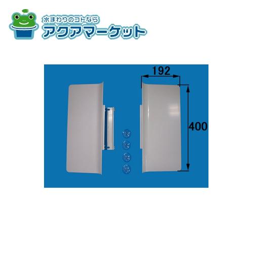 ピアラ化粧台専用品シャワースクリーン。梱包内容：シャワースクリーン2枚＋アタッチメント1個＋吸盤4個