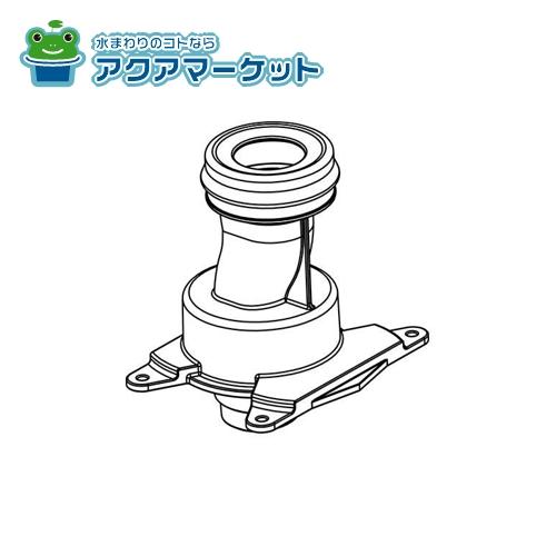 LIXIL・INAX 排水ソケット トイレ部品 [CF-A10SG]