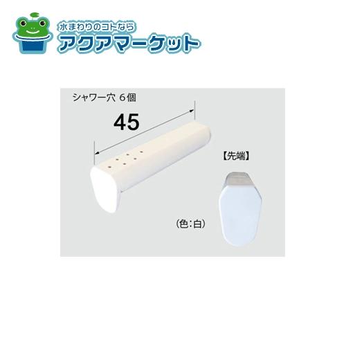 CWA-245の代替品で色は白となります。おしりノズル、ビデノズルのセツト品はCWA-252Aです。KAシリーズ、KBシリーズプレアスLS・HSタイプアメージユZAシヤワートイレベーシアハーモLタイプベーシアシヤワートイレ(フチレス) 用