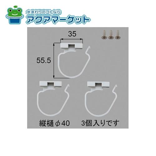 本体×3 取付ネジセット×1