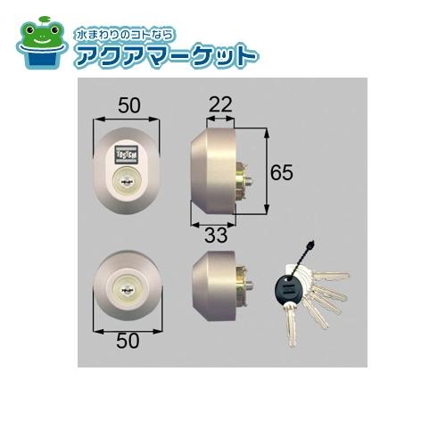 本体×2、キー×5