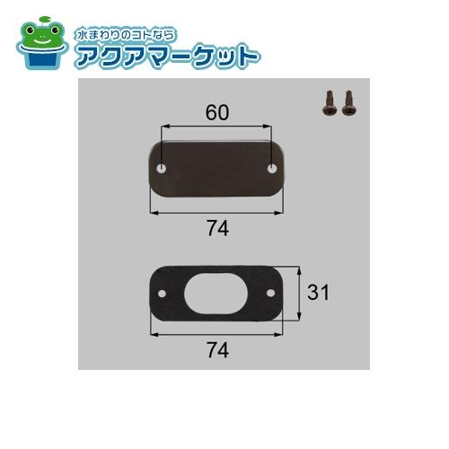 本体×1 取付ネジセット×1