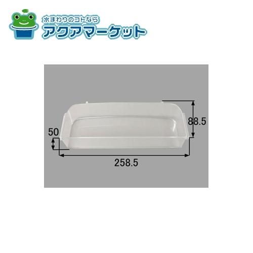 外寸法 幅258.5MM 高さ50MM 奥行き88.5MM
