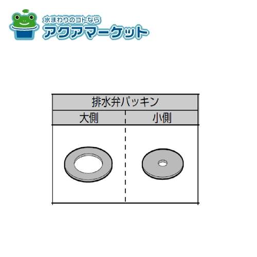 寸法(mm)[小洗浄用]外径68mm×内径17.5mm×厚さ2.5mm、[大洗浄用]外径76mm×内径43.5mm×厚さ2.5mm