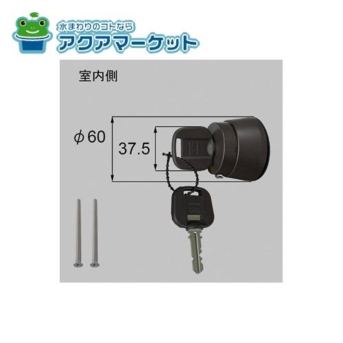 DF2Z04005（本体×1、サムターン座×1、キー×2、ネジセット×1、スペーサー×1）