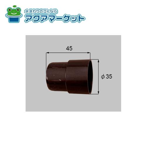 本体(J2WAAB025L)×4個入りセットカタログ記号　Cー3：φ32ストレートジョイナー※本商品は交換手順書のご用意はございません。色：ブロンズ