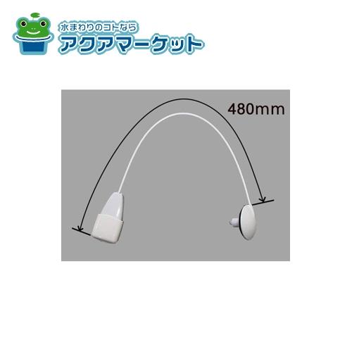外付け型プッシュワンウェイ排水栓(レリース長さ480MM用）