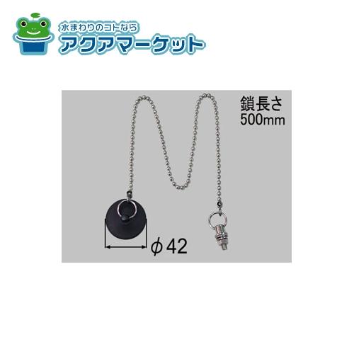 BL認定ユニット、バスルームタイプほか ギボシのない仕様もございます。ギボシなしゴム栓は下記ご参照ください ゴム栓径42・鎖長500のギボシなしゴム栓はこちら
