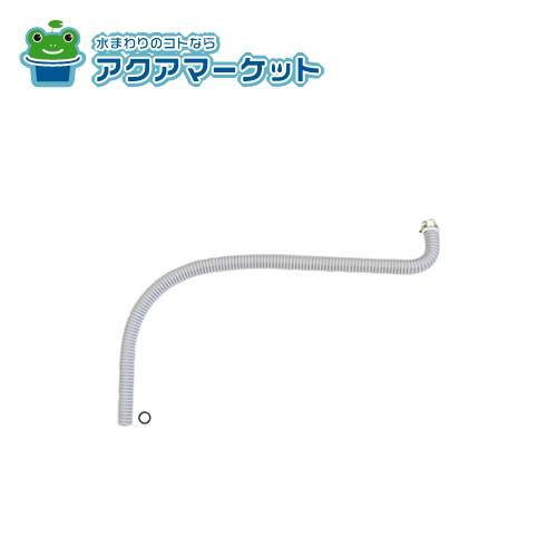 家庭用小型湯沸し器オプションの長尺出湯管（標準より約20cm長い）です。