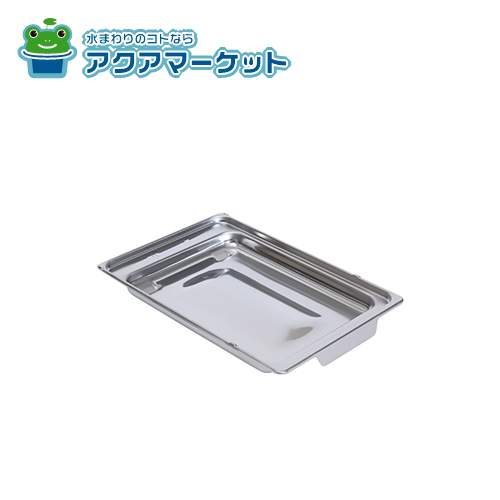 [無水タイプ]の受け皿です。