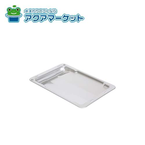[無水タイプ]の受け皿です。