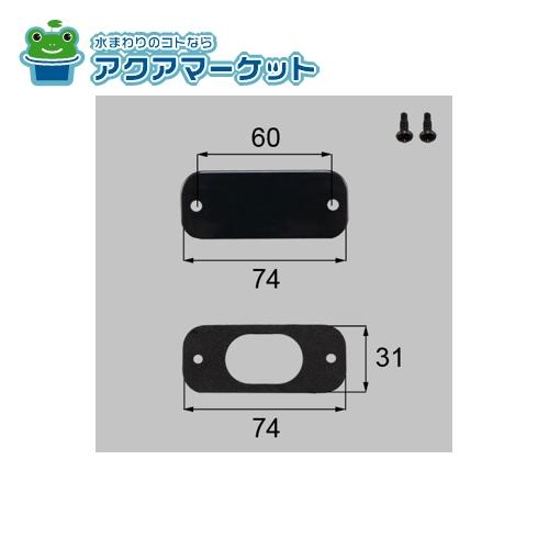 本体×1 取付ネジセット×1