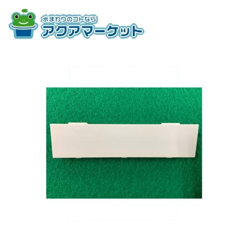 部品品番の種類:お掃除用品