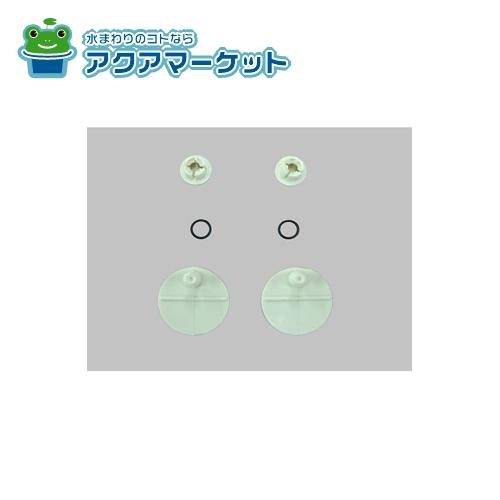 ユニットバス天井点検口固定クリップ（2個入り）
