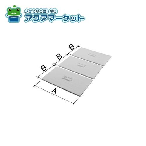 フタ1枚あたり：(奥行A) 730mm×(横幅B) 423mm