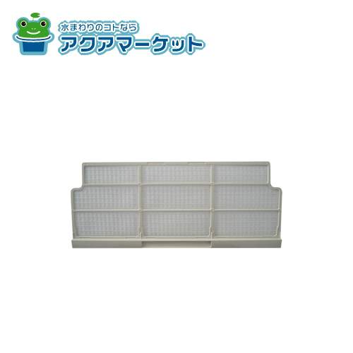 温水式浴室暖房換気乾燥機用の吸込み口フィルターです。